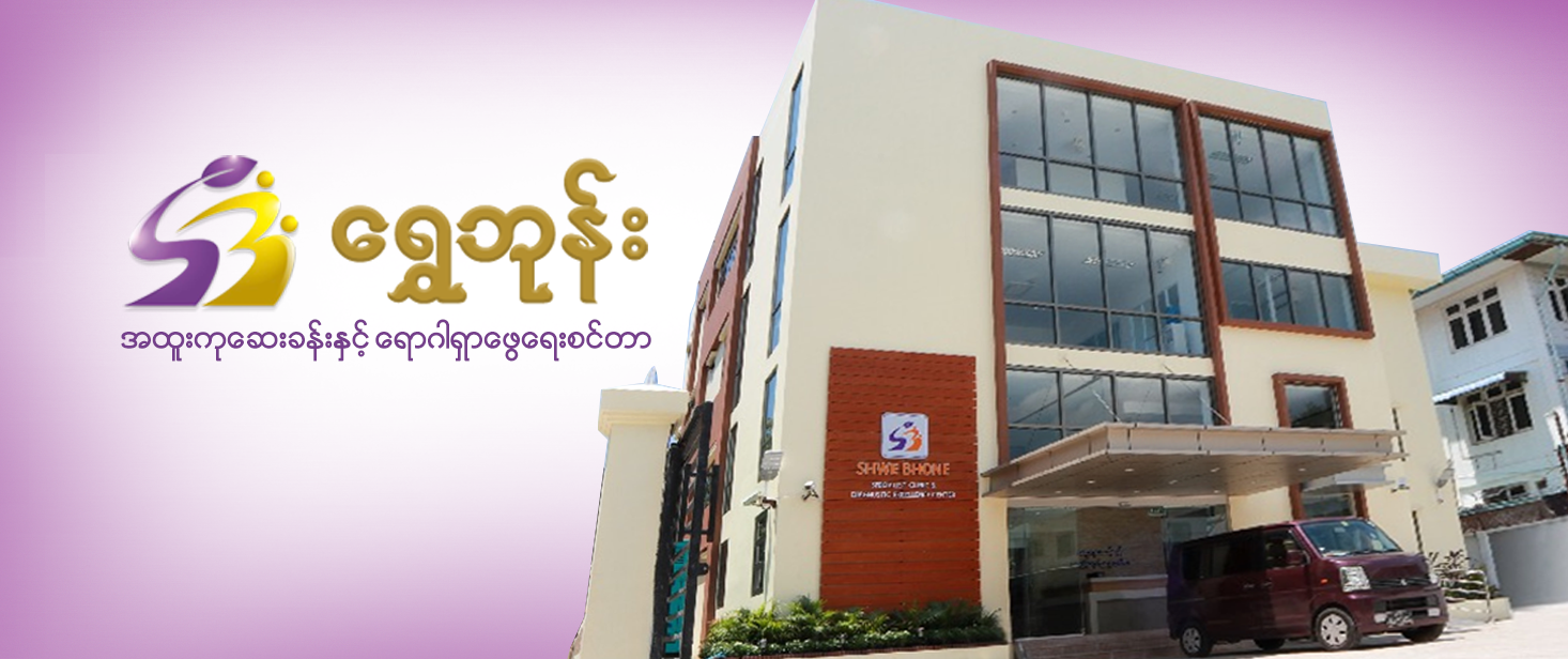 Shwe Bhone – Clinic